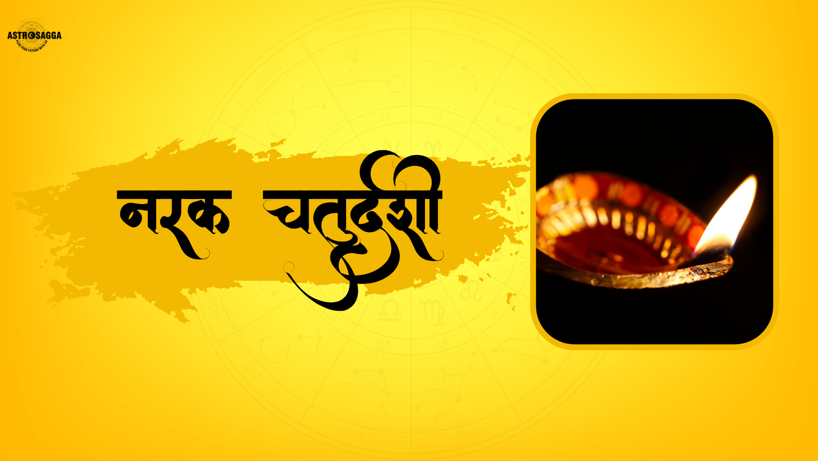 Narak Chaturdashi 2024: Date, Time, and Celebrations